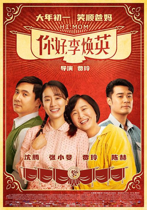 ‘Hi, Mom’ (2021): Parenthood Through the Ages | Express Elevator to Hell