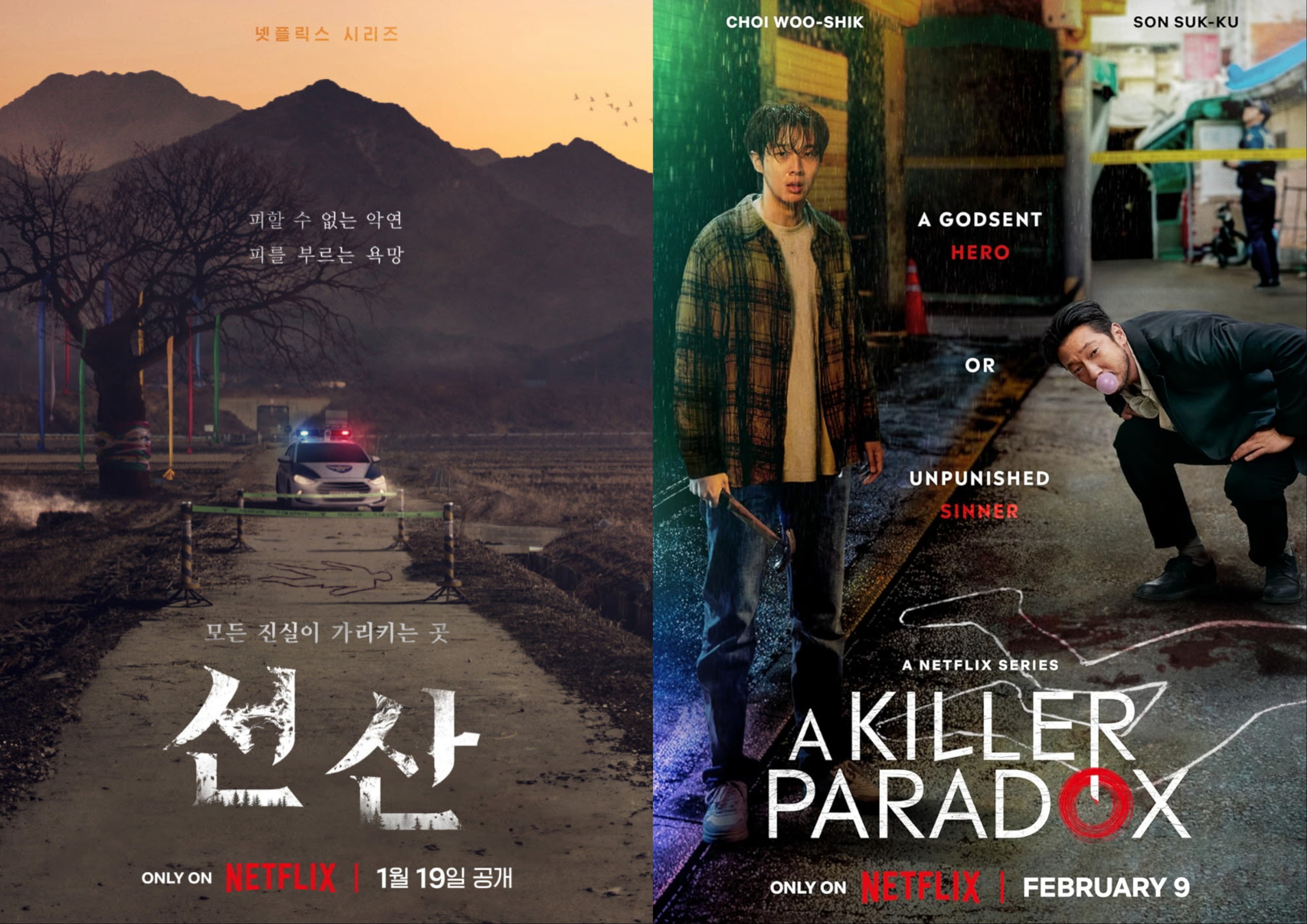 ‘The Bequeathed’ & ‘A Killer Paradox’ (2024): The Importance of ...